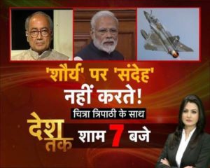 Chitra Tripathi (News Anchor) Age, Boyfriend, Husband, Children, Family ...