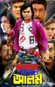 Hero Alom Height, Age, Wife, Family, Biography » StarsUnfolded