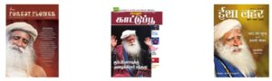 Jaggi Vasudev (Sadhguru) Age, Wife, Children, Family, Biography & More ...