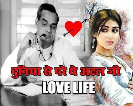 Love Story Of Atal Bihari Vajpayee & Rajkumari Kaul » StarsUnfolded