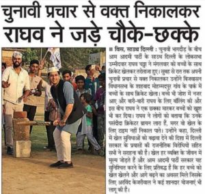 Raghav Chadha Age, Girlfriend, Wife, Caste, Family, Biography, & More ...