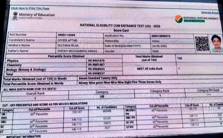 Soyeb Aftab (NEET Topper 2020) Age, Family, Biography & More ...