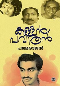 Nedumudi Venu Age, Death, Wife, Children, Family, Biography & More ...