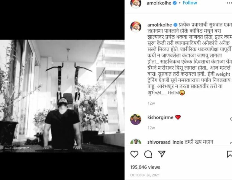 Amol Kolhe Age, Caste, Wife, Children, Family, Biography & More ...