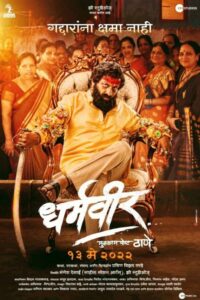 Dharmaveer Actors, Cast & Crew » StarsUnfolded