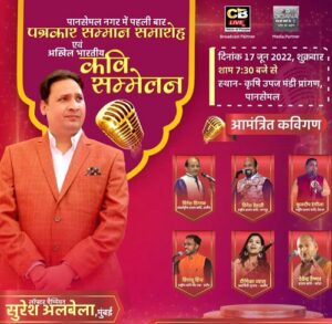 Suresh Albela Age, Wife, Children, Family, Biography & More » StarsUnfolded