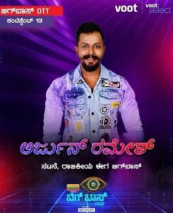 Arjun Ramesh Height, Age, Girlfriend, Wife, Family, Biography & More ...