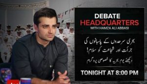 Hamza Ali Abbasi Height, Age, Girlfriend, Wife, Family, Biography ...