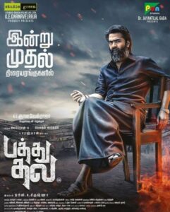 Pathu Thala Actors, Cast & Crew » StarsUnfolded