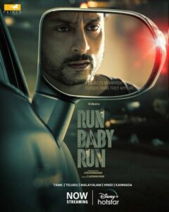 Run Baby Run Actors, Cast & Crew » StarsUnfolded