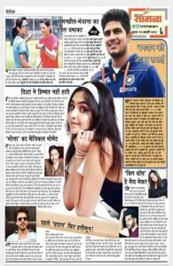 Disha Gupta Height, Age, Family, Biography & More » StarsUnfolded