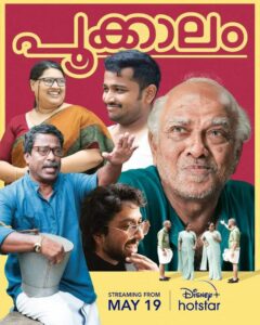Pookkaalam Actors, Cast & Crew » StarsUnfolded