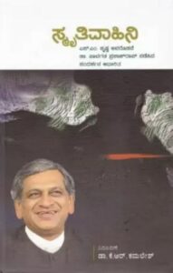 S. M. Krishna Age, Death, Wife, Children, Family, Biography » StarsUnfolded