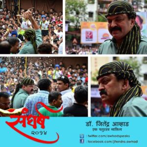 Jitendra Awhad Age, Caste, Wife, Children, Family, Biography & More ...