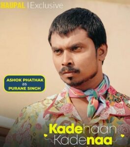 Ashok Pathak Age, Girlfriend, Wife, Family, Biography & More ...