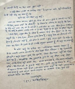 Maithili Sharan Gupt Age, Death, Caste, Wife, Children, Family ...