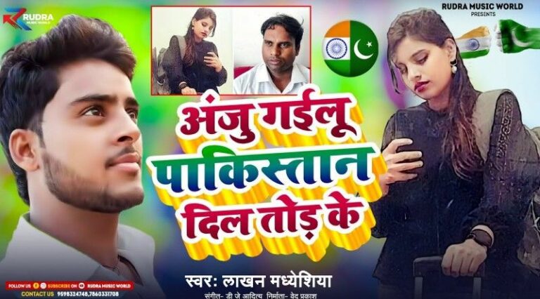 Anju (Pakistan) Age, Boyfriend, Husband, Children, Family, Biography ...