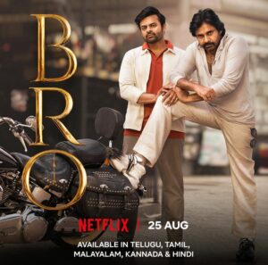 Bro Actors, Cast & Crew » StarsUnfolded