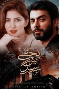 Jo Bachay Hain Sang Samait Lo Actors, Cast & Crew » StarsUnfolded