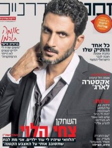Tsahi Halevi Height, Age, Wife, Family, Biography & More » StarsUnfolded