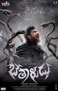 Fatima Vijay Antony Age, Husband, Children, Family, Biography & More ...