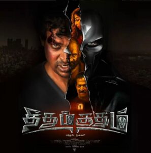 Theedhum Soodhum Endhan Mugavari Actors, Cast & Crew » StarsUnfolded