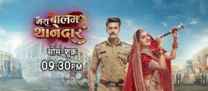 Mera Balam Thanedaar Actors, Cast & Crew » StarsUnfolded