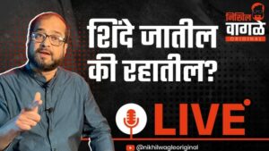 Nikhil Wagle Age, Caste, Wife, Children, Family, Biography & More ...
