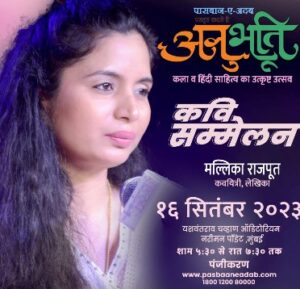 Mallika Rajput Age, Death, Husband, Family, Biography & More ...