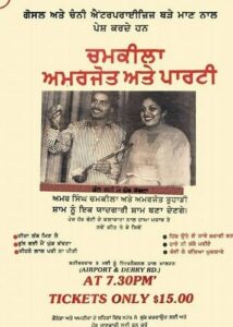 Amarjot Kaur (Chamkila's Wife) Age, Death, Children, Family, Biography ...