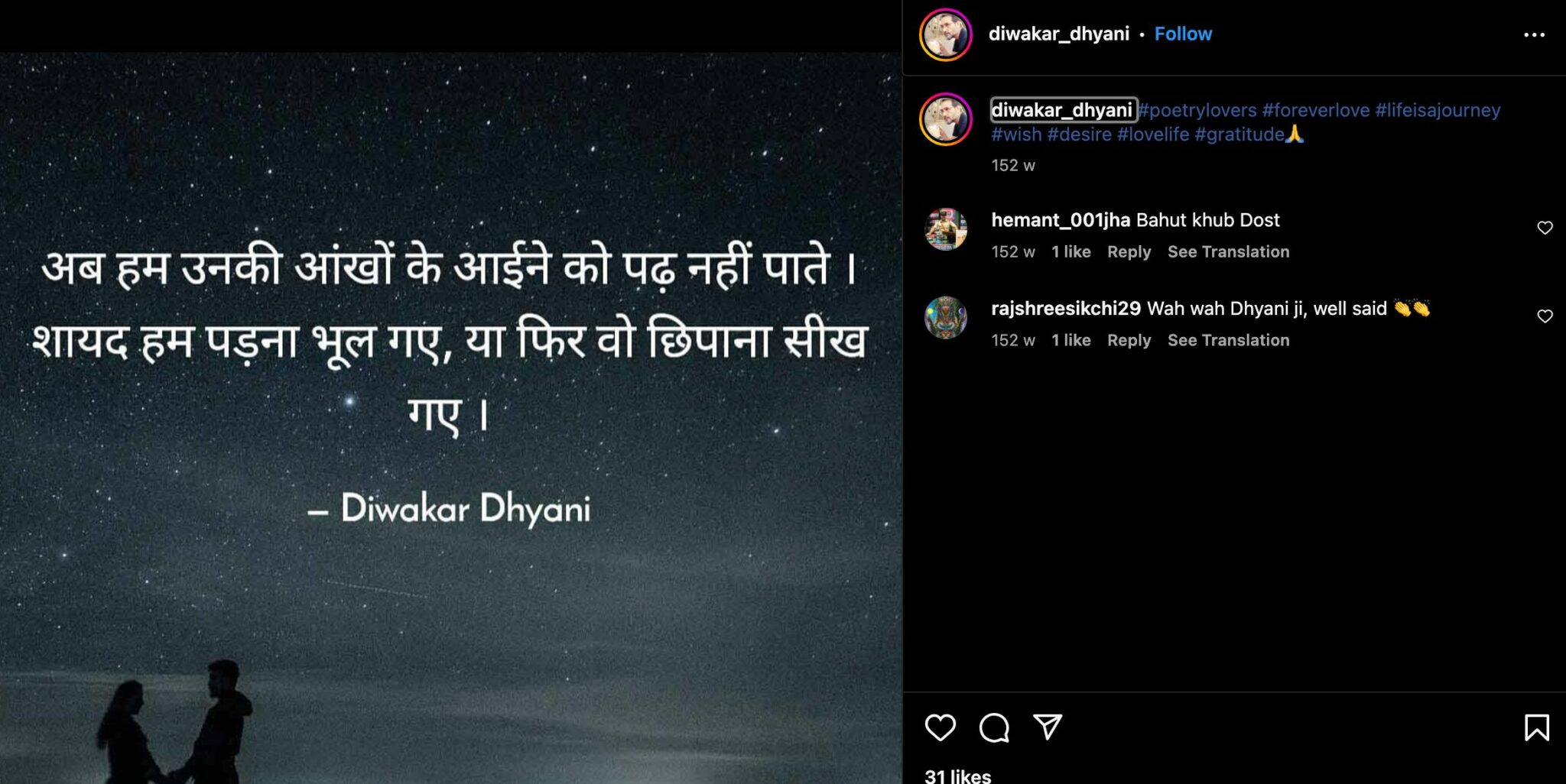 Diwakar Dhyani Height, Wife, Biography » StarsUnfolded