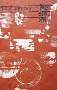 Gayatri Chakravorty Spivak Age, Husband, Family, Biography » StarsUnfolded