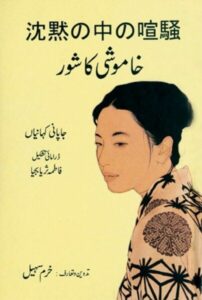 Fatima Surayya Bajia Age, Death, Family, Biography » StarsUnfolded