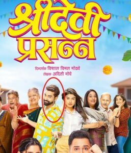 Siddharth Bodke Height, Age, Wife, Family, Biography » StarsUnfolded