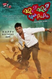 Rangayana Raghu Height, Age, Wife, Children, Family, Biography ...