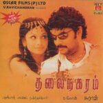 Sundar C Height, Age, Wife, Children, Family, Biography » StarsUnfolded