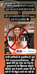 Nazia Elahi Khan Age, Biography » StarsUnfolded