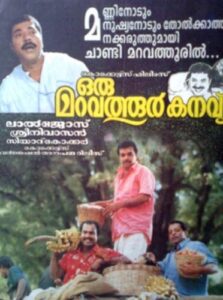 Baburaj Height, Age, Wife, Children, Family, Biography » StarsUnfolded