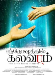 Gouthami Jadav Age, Husband, Family, Biography » StarsUnfolded