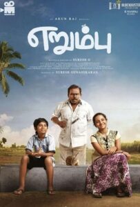 Shakthi Rithvik Age, Family, Biography » StarsUnfolded