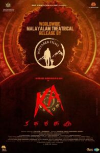 KA Actors, Cast & Crew » StarsUnfolded