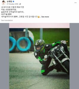 Song Jae-rim Height, Age, Death, Girlfriend, Family, Biography ...