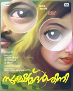 Sookshma Darshini Actors, Cast & Crew » StarsUnfolded