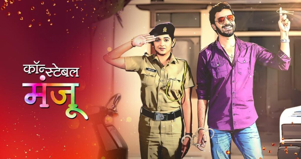 Constable Manju Actors, Cast & Crew » StarsUnfolded