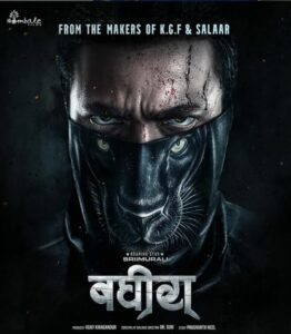 Bagheera Actors, Cast & Crew » StarsUnfolded