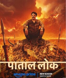 Paatal Lok Season 2 Actors, Cast & Crew » StarsUnfolded