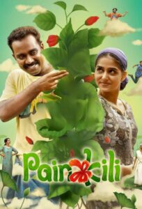 Painkili Actors, Cast & Crew » StarsUnfolded