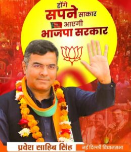 Parvesh Verma Age, Caste, Wife, Children, Family, Biography » StarsUnfolded