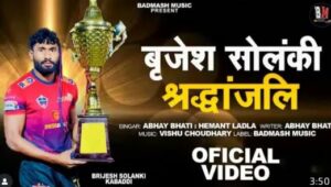 Brijesh Solanki Age, Death, Family, Biography » StarsUnfolded